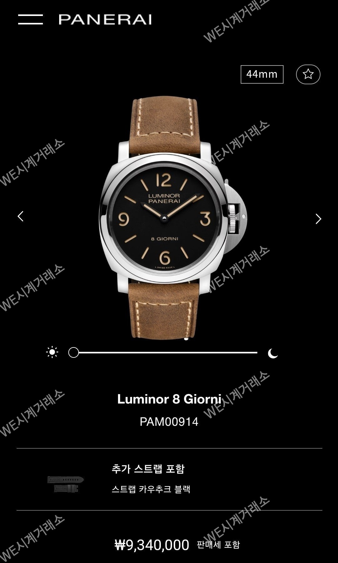 시계거래소 공식사이트 - luminor 8 giorni pam00914 : 파네라이 914 : PAM 914 초민트급 판매합니다 ...